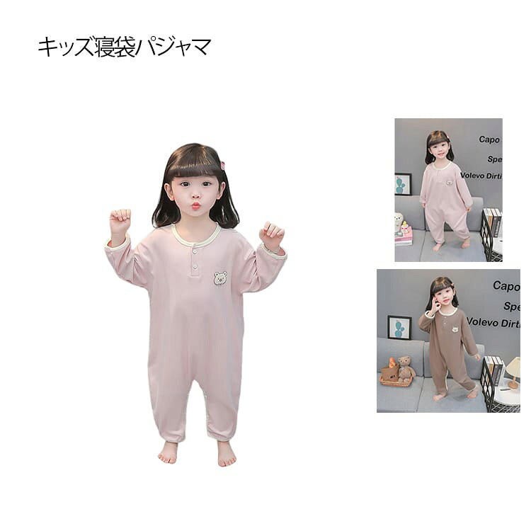 安全で快適な眠りのために！赤ちゃんのお腹が冷えないということです。寝相が激しいお子さまにぴったり！全身すっぽり包み込むオールインワン型で、夜中にお布団を蹴飛ばしても安心。柔らかくふわふわの素材で赤ちゃんの肌にも優しく、秋冬～春まで長く使える...