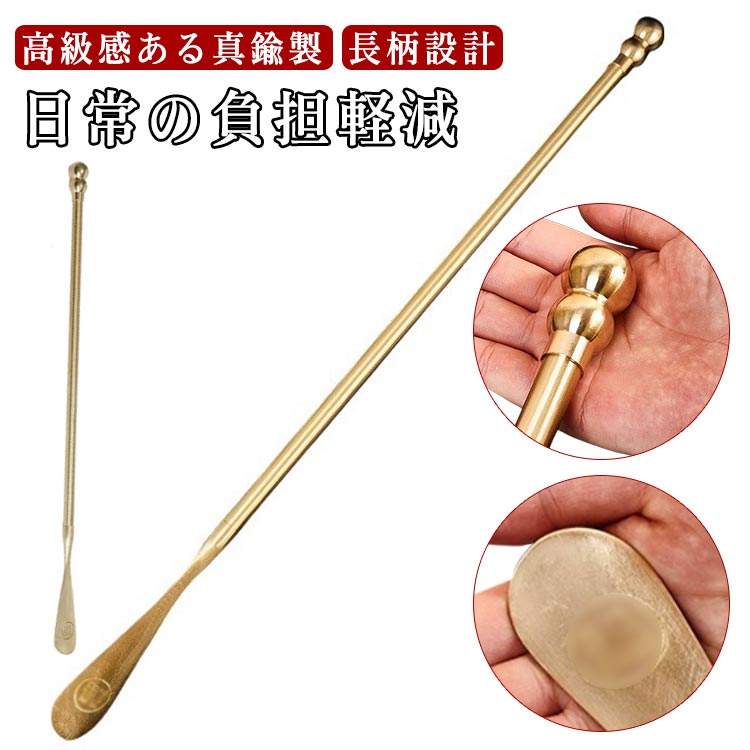 ◆ 高級感ある真鍮製：耐久性に優れ、経年変化による味わいも魅力です。◆ 長柄設計：腰を曲げずにスムーズに靴が履け、ご年配の方にも便利です。◆ 贈り物に最適：実用的で上品なギフトとして、移住祝い・誕生日など様々なシーンで喜ばれます。◆ 日常の...