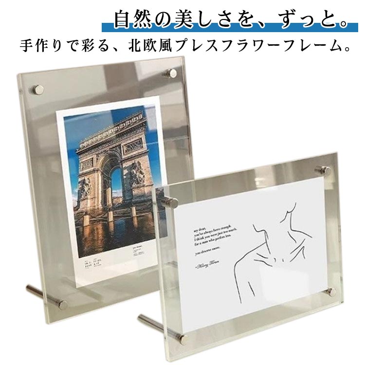 自然の美しさを、ずっと。手作りで彩る、北欧風プレスフラワーフレーム。■ シンプルでモダンなデザイン洗練された北欧風ミニマルデザインが、どんなお部屋にもすっとなじみ、上質なインテリアアクセントに。■ 高透明度アクリルで美しく展示素材の美しさを...