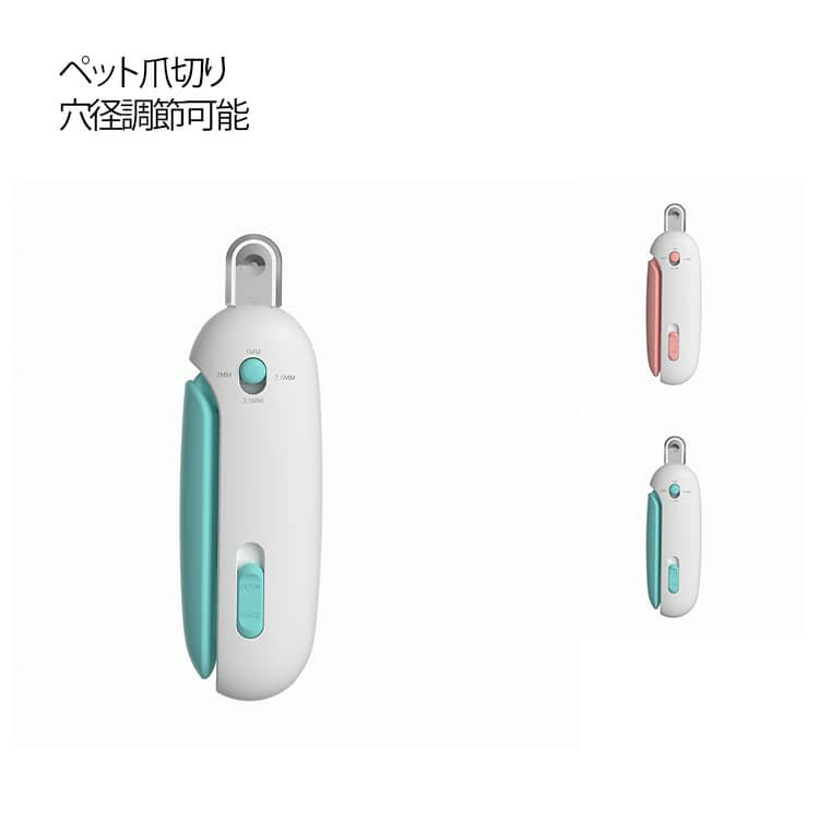 ペット爪切り穴径調節可能初心者でも安心する過度なカットを防ぐ設計で、猫や犬の爪を安全にお手入れできます。爪の飛び散りを防ぐカバー付きで、周囲を汚しにくく快適。使いやすいハンドル設計で、力を入れすぎずカット可能。爪やすり付きで、カット後の仕上...