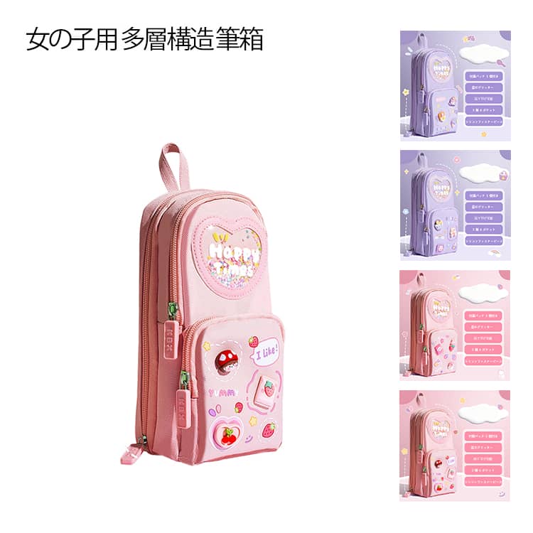 大容量を兼ね備えた女の子用ペンケース多層収納で整理しやすく、新学期にぴったり魅力の女の子向け大容量ペンケースで、毎日の通学がもっと楽しくなります。多層構造と仕切り付き設計により、ペンや消しゴム、定規などを分けてすっきり収納できます。小学生か...