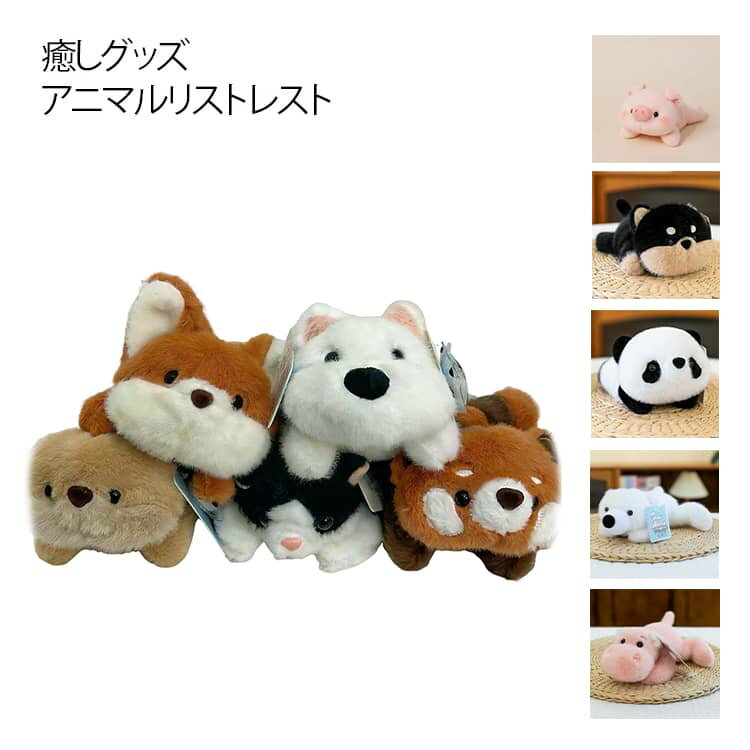 癒しグッズアニマルリストレスト作業しながら、手首も気持ちもリラックス。可愛い動物モチーフの、ぬいぐるみタイプのマウス用リストレストです。手首をやさしく支え、長時間のパソコン作業による負担を軽減します。ふわふわで柔らかな触り心地が、作業中のリ...