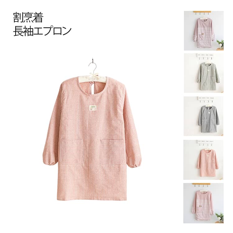 割烹着長袖エプロン防水、防油仕様で家事をしっかりサポート水や油汚れが付きにくく、料理や掃除の際も服をしっかり守ります。長袖タイプで汚れ防止に安心腕までカバーできる長袖デザインで、調理中のはねや汚れ対策に最適。便利なポケット付きスマートフォン...