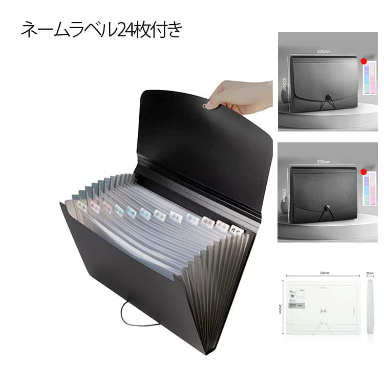 A4 収納力抜群のじゃばら式ドキュメントファイルネームラベル24枚付き【抜群の収納力】A4用紙約1000枚を収納可能!仕切りも13ポケットあり、分類もしやすいです。【伸び縮みするじゃばら構造】13つポケットは大きく広がり、書類の出し入れがら...