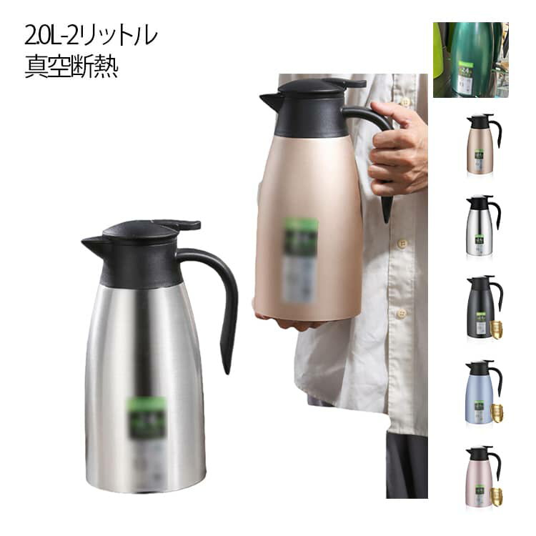 ●ステンレス真空断熱構造で保温と保冷に優れています。●本体は衝撃に強いステンレス製。●レバーを押すだけでスムーズに注げます。●電気を使用しないで保温保冷するので、とってもエコ。●コンセント要らずなので、好きな場所で使えます。●持ち運びと注ぎ...