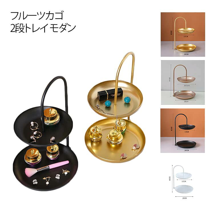 ・シンプルな鉄製フレームがお洒落なキッチン収納2段トレイです。・フルーツや野菜、おやつなどの収納ができます。・大容量で色んな使い方ができます。 サイズ F サイズについての説明 高さ約30CM ※目安を表示しております。ご参照ください。 素...