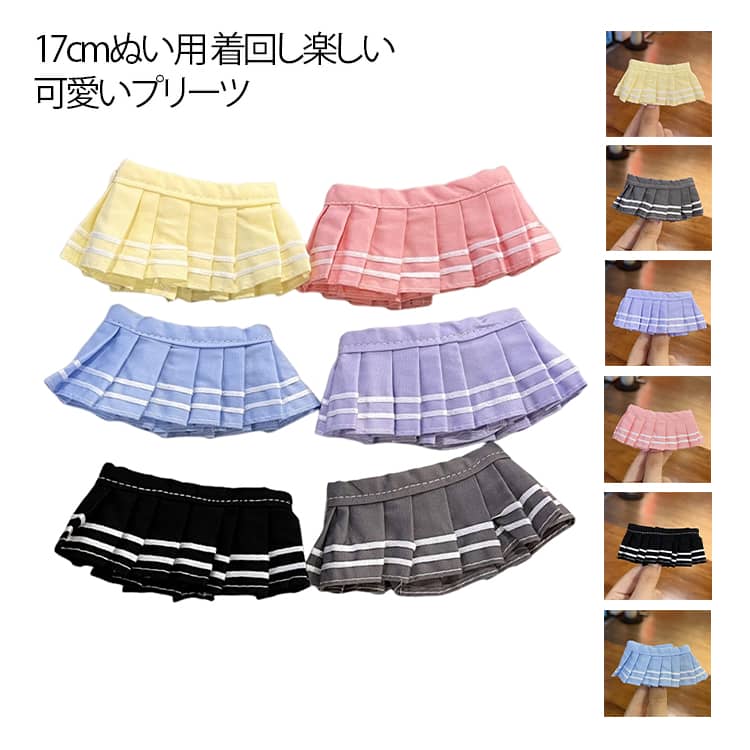 可愛さとファッション性を兼ね備えたデザインでコーデの主役に。ふわふわとした柔らかい素材を使用し 見た目も手触りも優しい仕上がり。トップスと合わせやすく 日常コーデからイベント用まで幅広く活躍。推しぬいの撮影やディスプレイ アクティビティ周辺...