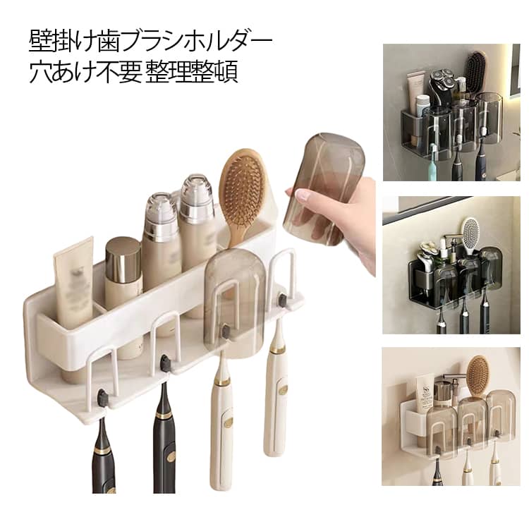 【ご家族で使用】2/3/4人用の壁かけ式の歯ブラシスタンドです。ご家庭でのご使用の他、幼稚園や保育園などの共用スペースでのご使用にもおすすめです。【省スペース】歯ブラシ・コップ・歯磨き粉が省スペースにスッキリ収納できます。収納ケースが付き、...