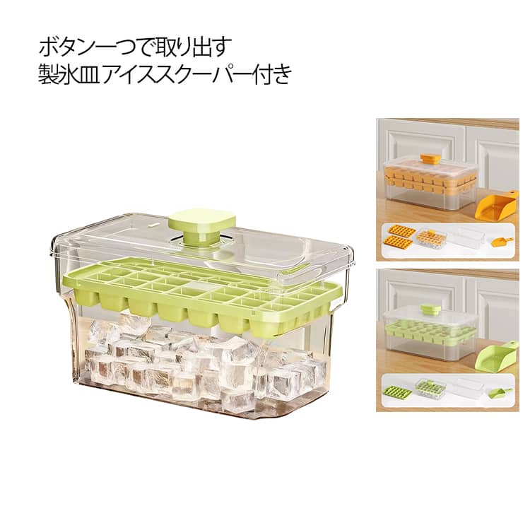 【食品級材料】製氷室は食品グレードのPP材料で作られており、安全で無毒です。 耐久性があり、繰り返し使用できます。【大容量設計】大容量設計の 製氷機、大容量の収納ボックスは、大量の角氷を収納でき、氷を拾うためのアイススクーパーが付属していま...