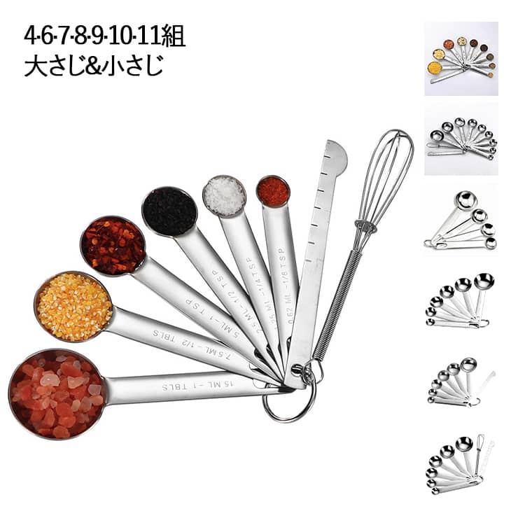 プロ仕様の精度、家庭用の手軽さ。厚肉ステンレス製マルチサイズ計量スプーンセットで、毎日の調理とお菓子作りがもっと正確に、もっと楽しく！1. 清潔・耐久性抜群水洗い簡単、汚れがすぐ落ちる厚手ステンレス鋼採用、頑丈で衝撃に強い精密な作り込み、縁...