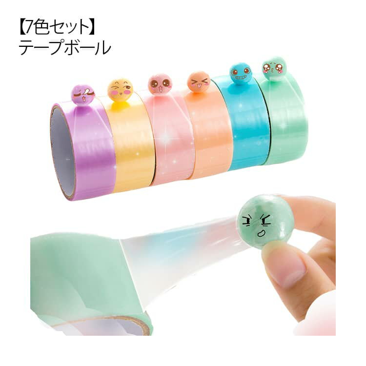 SNSで「神テープ」と話題のテープボール！。ちゃんと大きめのボールが作りやすいように伸びが良く、テープから剥がれやすく、ちょうどいいサイズのテープボールを作り上げました！ 。ボールを丸めながら落ち着いた時間を過ごすことがストレス発散になるで...