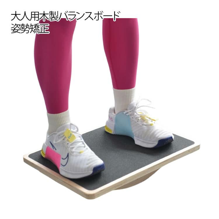 大人用木製バランスボード。トレーニングの挑戦を強化する：静音ステッパーは初心者、高齢者、バランス能力に問題がある人に最適で、バランス能力、運動協調能力、体重配分、体幹の強さを鍛えます。多機能トレーニングツール：ステッパー健康器具は、腕立て伏...