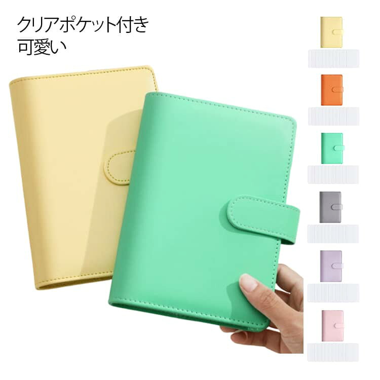 高級感あるPUレザー素材＆くすみカラーの家計管理手帳。【クリアポケット付き】・ 12枚のチャック付きリフィルで「袋分け管理」がすぐできる・ 中身が見えるクリアタイプだから、仕分け＆残高チェックも楽々・ 書く手間なし。簡単ノート感覚で使える家...