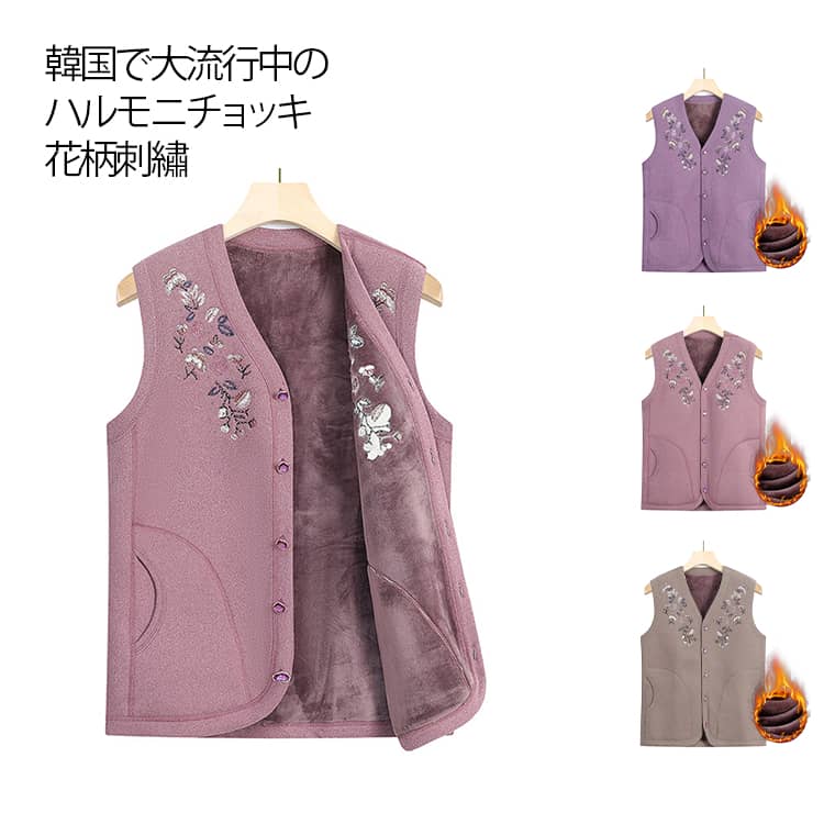 韓国で大流行中のハルモニチョッキ。【花柄刺繡】裏はふわふわの起毛生地であったかポカポカ♪袖が無いので家事など手先の作業もしやすい！K-POPアイドルや芸能人たちも愛用する.冬の必須ファッションアイテムとして大流行中！ サイズ XL 2XL ...