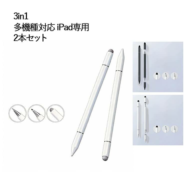 【2本セット】1本で3役！シーンに合わせて筆先を簡単切り替え円盤ペン先： 筆圧感知のような精密な描画・メモ書きに最適ペン先： 画面保護・快適なタッチ操作、ゲームやページめくりにボールペン先： 紙へのなめらかな筆記も可能※モデルにより筆先の種...