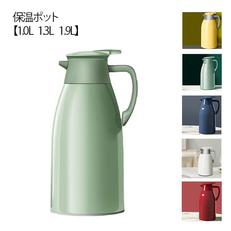 【1.0L　1.3L　1.9L】まほうびん構造だから電気を使わず、保温・保冷で1年中大活躍。内層高品質ガラス製で、耐久性に優れて、長持ちの保温瓶です。人間工学に基づいたおしゃれなデザインで使いやすいです。一回のお湯を沸かすと家族全員の飲み水...