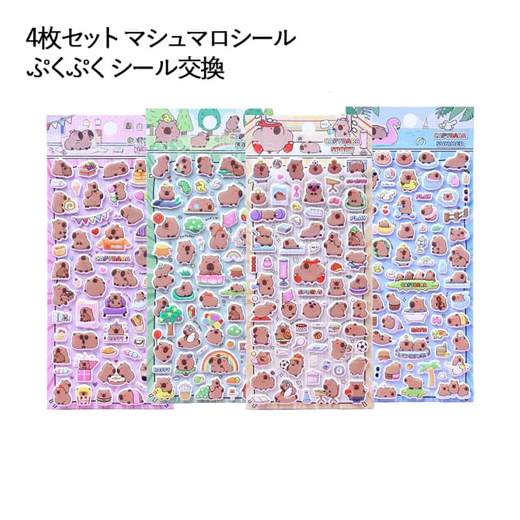 【DIY】これらのコンパクトな3D立体シールは、スクラップブック、計画表、手作りカードに質感と面白さを加えることができ、青少年やクリエイティブな大人に愛されています。【多用途】携帯ケース、ノートパソコン、スクラップブック、計画書、カード、各...