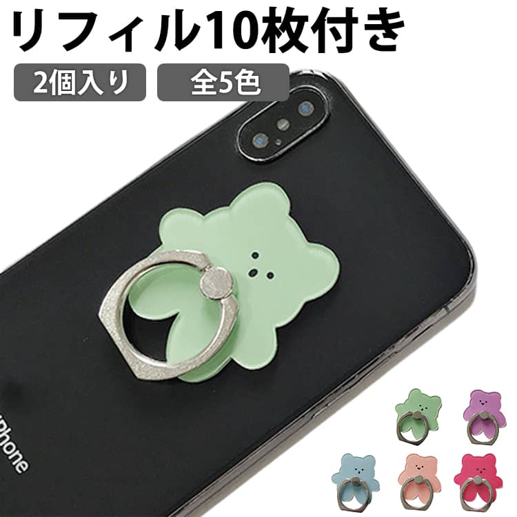 【対応機種】iPhone、Samsung、XiaoMi、Huaweiなどどの機種でもお使いいただけます。【製品概要】このスマホグリップは、可愛らしいくまのデザインです。iPhoneやGalaxyなど、全機種に対応しています。スマホを持ち運ぶ...