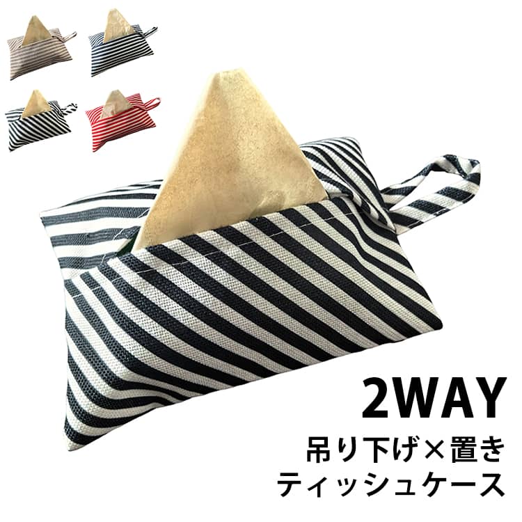 ティッシュホルダーバッグでティッシュを保管してください。吊るすことができるため、空間をとらず、垂直空間の最適な利用法です。車のシート、ベビーカーのハンドル、キッチン、トイレ、リビングの壁など、使用したい場所に取り付けることができます。シンプ...