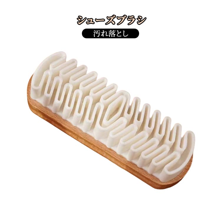 スエード素材専用に設計されたゴム製シューズブラシです。デリケートな素材を傷つけにくい仕様です。靴表面に付着した汚れやホコリをしっかり絡め取り、起毛感を整えます。雪地靴やムートンブーツ、翻毛皮の靴など幅広いスエード素材に対応しています。ゴムブ...