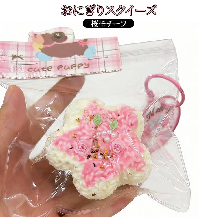 桜モチーフのおにぎりデザインが可愛い、食品サンプル風スクイーズ玩具です。やわらかくてもちもちした触感で、押すとゆっくり戻るスロースクイーズ仕様です。手でぎゅっと握ることで、気分転換やストレス解消に役立ちます。子供のおもちゃとしてはもちろん、...