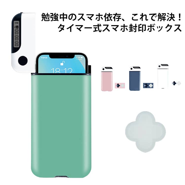 スマホ依存を解消し、集中力を高めたいあなたへ！スマホをロックして、勉強や仕事に集中できるタイムロッキングコンテナが登場しました。スマートフォンや小型ガジェットを一定時間ロックして、スマホの誘惑から解放されましょう。特徴：タイムロック機能: ...