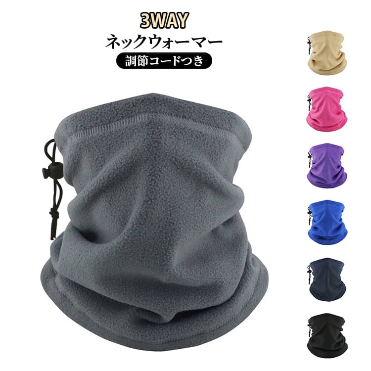 細くて柔らかい起毛素材で、熱を閉じ込めやすく、肌に優しく快適な着心地を実現しています。フェイスカバ機能もあり、いっそう保温効果を高めて、首をかばって耳までもしっかり保護して、冬季の冷たい風の侵略を防止できるネックウォーマーで、寒い日に大重宝...