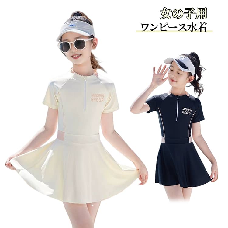 安心して着られる、女の子用ワンピース水着です。体にフィットする設計で、練習用や日常のスイミングに適しています。動きやすく、泳ぎやすいシンプルなシルエット。柔らかい素材を使用し、肌にやさしく快適な着心地。幼稚園や小学生のお子さまに使いやすいデ...
