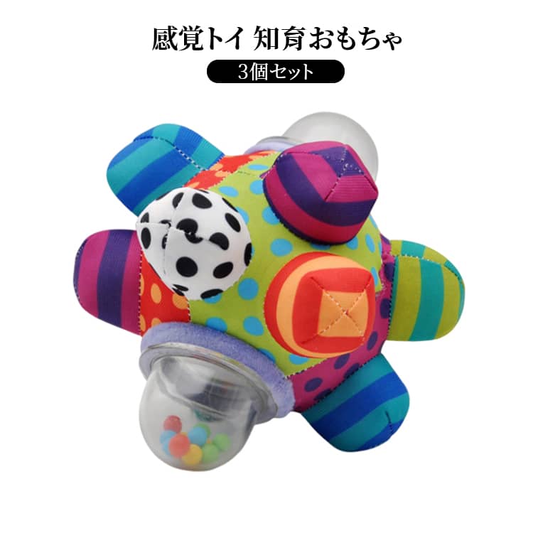 【3個セット】子供の 形や物を区別する能力を高めます。手と目の協調を促進し、感覚発達を刺激します。脳の思考を発達させ、さまざまな色を認識します。遊びながら自然に知能や想像力を身につけられるおもちゃや教材になっています。 サイズ 3個セット ...