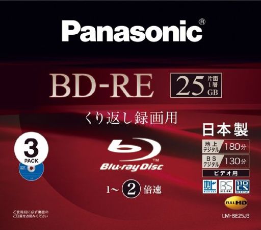 入数:3 著作権保護:CPS 規格:Blu-rayDisc-RE/容量(GB):25 種類:AV用/記録面:片面1層/2倍速 盤面印刷:不可