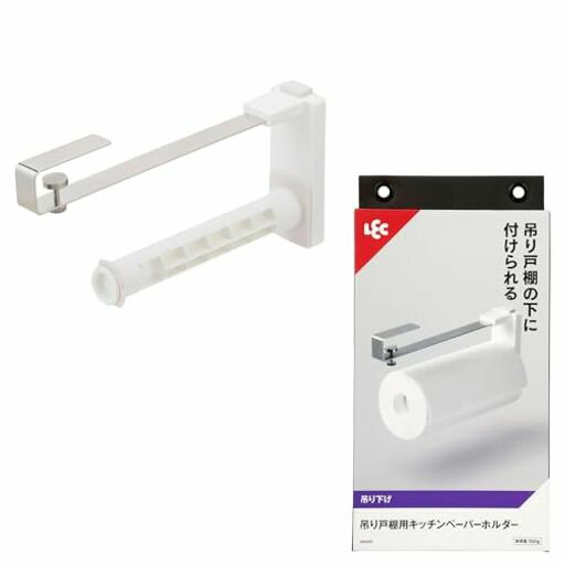 吊り戸棚の下取付けられるロールペーパーホルダーです。 吊り戸棚下の空間を有効活用できます。 コンパクトな形状でジャマになりません。 海外製の大型ロールペーパーにも対応(幅280mm、直径160mmまで) 持ちながら片手でペーパーをカットできます。