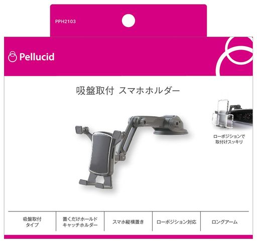 携帯ホルダー