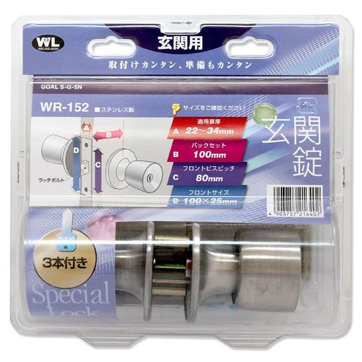 取り替えられる条件1扉厚/22~34mm2バックセット/100mm3フロントピッチ/80(mm)4フロントサイズ100x25mm 材質:ステンレス