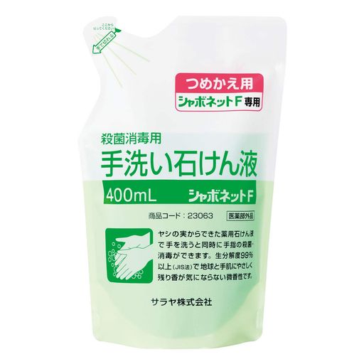 ストーン シトラスグリーンの香りの石けん液 保湿剤配合で手肌にやさしい 希釈の手間がなく、適正に薬液を使用できる原液タイプ 有効成分:イソプロピルメチルフェノール配合 【サイズ】W125mmxD60mmxH200mm
