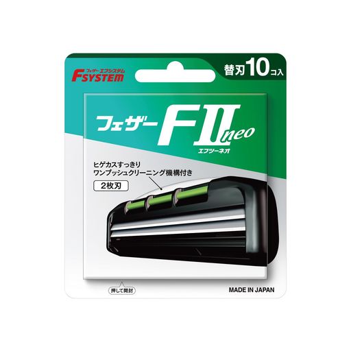 ロングセラーフェザーF2。新設計・新コーティングを採用し剃り味を格段にアップさせました。