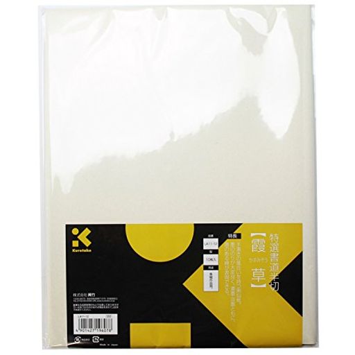 手漉きの風合いを持つ画仙紙、墨ののりが大変よく、濃墨・淡墨ともに趣のある線が表現できる 10枚入り 350mmX1360mm