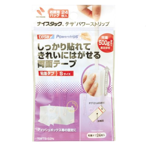 【サイズ】14mmx33mm 【仕様】Sサイズ 【基材】合成ゴム 【入数】24枚入 【耐荷量】500g