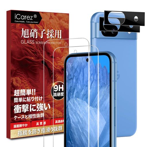 【対応機種】Google pixel 8A に対応します。ご注意: ご購入前にお使いの携帯電話のモデルをご確認ください。【超お得な4枚セット!】 pixel8aガラスフィルム 2枚+カメラフィルム 2枚 。 【9H硬度・飛散防止】旭硝子製ガ...