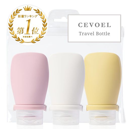 🎗️【液漏れを防ぐ安心設計】ボトルは液漏れを防ぐ3重構造でしっかり密閉!更に、安心のストッパー付き!フタとボトルの密閉性を高める構造で液漏れを最小限に抑えます。旅行、銭湯、出張や外出先での液体の持ち運びに最適なトラベルグッズ...