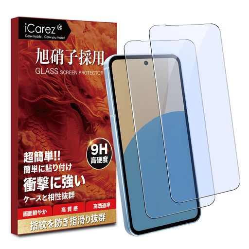 【対応機種】AQUOS Sense9 SH-53E SHG14 SH-M29 に対応します。ご注意: ご購入前にお使いの携帯電話のモデルをご確認ください。【超お得な2枚セット!】AQUOS Sense9 ガラスフィルム 2枚 。 【9H硬度...