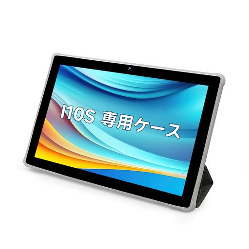 【対応機種】BMAXI10S専用ケースはBMAXI10S10.1インチAndroid13-14タブレットを向けに設計した専用の360°全面保護型なスマートカバーです。I10S10.1インチタブレットに専用設計して、タブレットはケースに装着し...