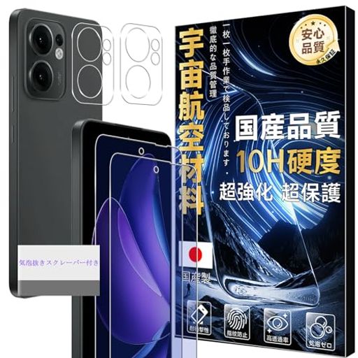 【対応機種】OPPOReno13Aガラスフィルム2枚+カメラフィルム2枚。(機種の選択には間違いがないよう、ご注文前によくお確かめください。) 【ブルーライトカット】最新ブルーライトカット反射技術により93%のブルーレイを有効的にフィルタリ...