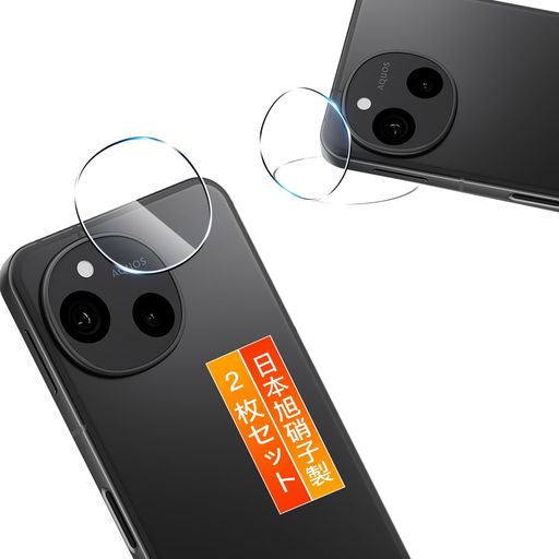 【購入前の重要なお知らせ】:【対応機種】こちらはAQUOSsense10専用カメラレンズ保護カバー。皆様が安心してお使いいただけるよう、一つ一つを手作業で丁寧に検品しております。品質管理には最大限の努力をしており、お客様の満足を最優先事項と...