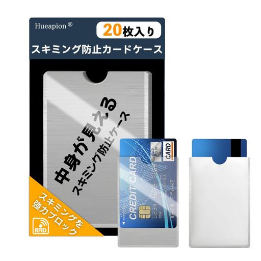 【スキミング防止・20枚大容量セット】現代のキャッシュレス社会で急増する「非接触スキミング」から、あなたの財産と個人情報を死守します。お得な20枚入りのスキミング防止カードケースセットで、クレジットカードやキャッシュカードをまとめて管理可能...