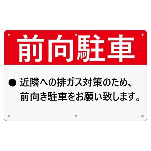 サイズ:315x200x1mm 素材:PVC(ポリ塩化ビニル)白塩ビ樹脂板 取付用穴:6箇所5mm穴 広告面:シルク印刷仕上げ 、耐候インキ印刷。 耐候性・耐水性に優れています。視認性抜群の注意看板、 安心の品質で多くのお客様に選ばれている...