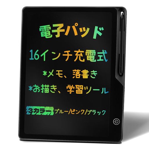 【ロック機能と消去機能】電子メモパッドには、消去とロックの2つのボタンがあります。消去ボタンをロックすることで、重要な情報を保持し、誤って消去することを防ぐことができます。また、プライバシー保護のために画面を消去することもできます。 荷物が...