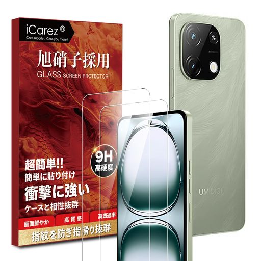 【対応機種】UMIDIGI Note 100/100A に対応します。ご注意: ご購入前にお使いの携帯電話のモデルをご確認ください。【超お得な2枚セット!】UMIDIGI Note 100 ガラスフィルム 2枚。 【9H硬度・飛散防止】日本...