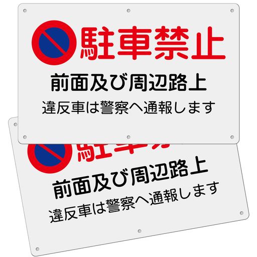 サイズ:315x200x1mm 素材:PVC(ポリ塩化ビニル)白塩ビ樹脂板 取付用穴:6箇所5mm穴 広告面:シルク印刷仕上げ、耐候インキ印刷。 耐候性・耐水性に優れています。視認性抜群の注意看板、安心の品質で多くのお客様に選ばれている注意看板。