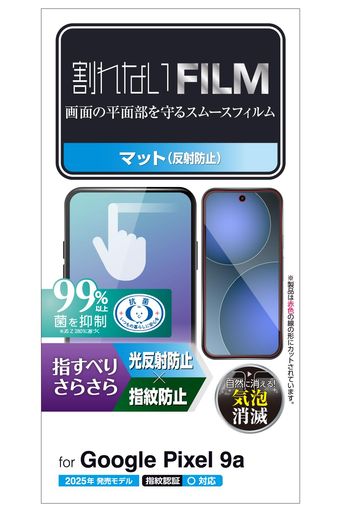 端末の画面を傷や汚れから守る、スムース、指紋防止・反射防止タイプの画面保護フィルムです。 なめらかな指滑りで快適に操作できるスムースコートを施しています。 光の映り込みを抑え、見やすい画面を実現する反射防止タイプです。 指紋・皮脂汚れが付き...