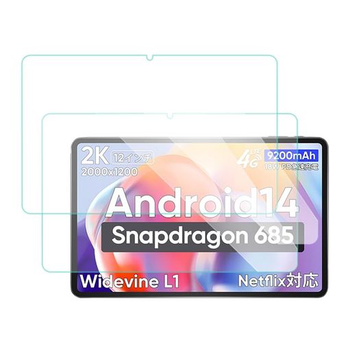 【対応機種】N-oneNPadUltra12インチのために専用設計です。ご購入前に必ず本体の機種をご確認ください。 【✔9H硬度✔全面保護✔飛散防止】強化ガラスフィルムはオールガラスナノ防爆フィルムで、二次強化を使用して、硬度は9Hダイヤモ...